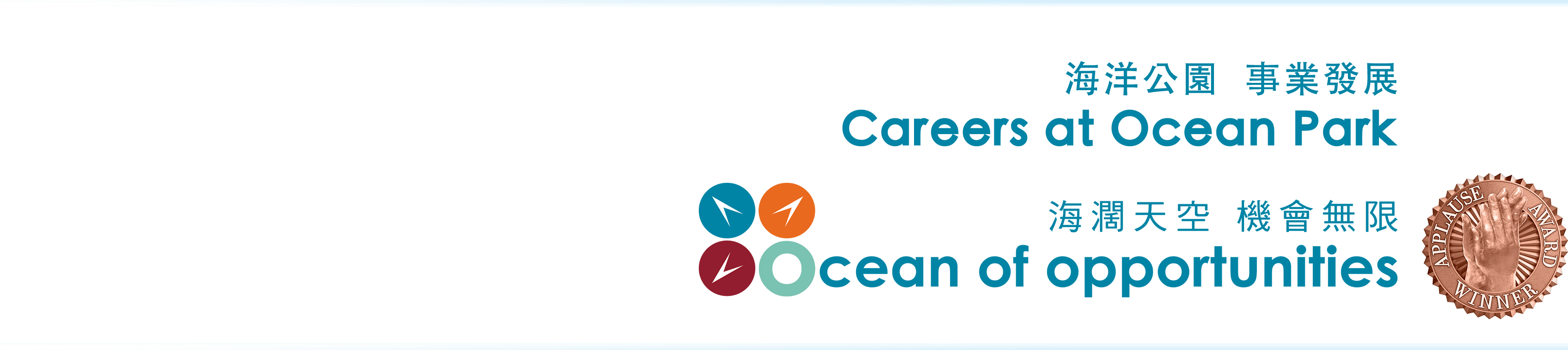 Careers at Ocean Park